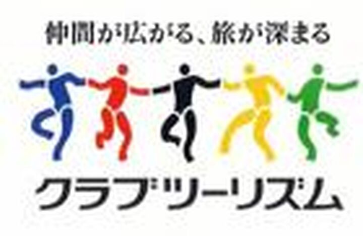 Club Tourism | Travel agent in Tokyo, Japan